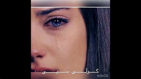 گـــــــــوڵـــــــــی ســــــپی Youtube