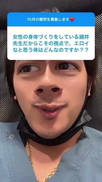 【ドラゴン細井へ質問】細井先生が思うエロい女性の体型受験生版タイガーファンディング 細井龍 タイガーファンディング マネーの虎 医学部 Youtube