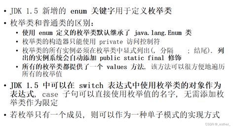 【java开发语言 09】第九章 枚举and注解 （枚举类使用 Enum定义枚举类自实现枚举类实现接口的枚举类枚举类的方法注解基本的