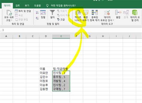 [excel 엑셀] 한 셀에 들어있는 내용을 여러 셀로 나누기 한셀의 내용 나누기 네이버 블로그
