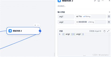 使用dify实现对comfyui的工作流实现 dify comfyui csdn博客