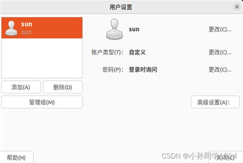 linux操作系统实验二用户与组管理 安装用户和组管理工具 csdn博客