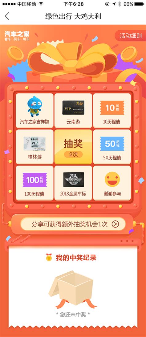 九宫格抽奖 九宫格抽奖