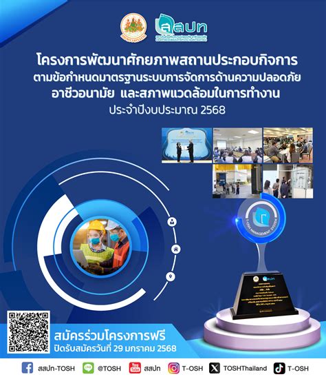 Ten Plus Solutions Consultant Nonthaburi