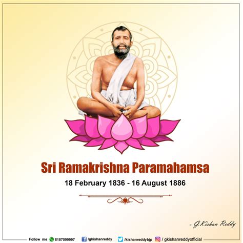Ramakrishna Paramahamsa Quotes In Telugu