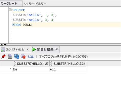 Oracle Database 位置と文字数を指定して文字列を取得する Mebee