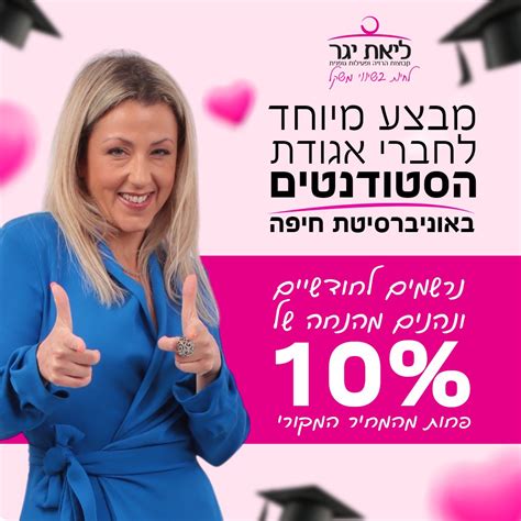 ‎אגודת אגודת הסטודנטים והסטודנטיות אוניברסיטת חיפה