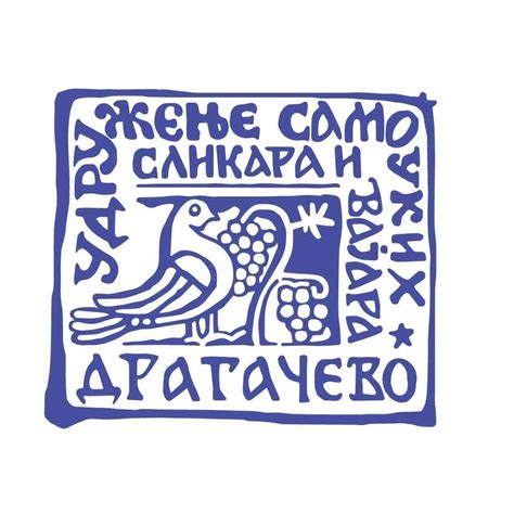 Umetnici Dragačeva Guča Guca Umetnici Dragačeva Guča Guca