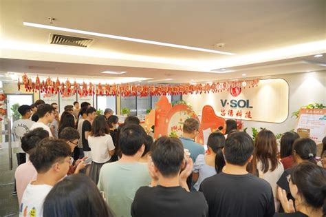 Vsol V Solution Technology