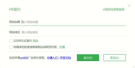 Uni App