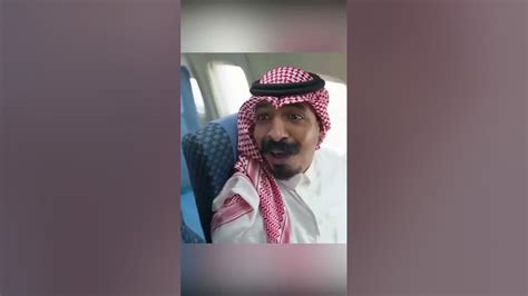 عامر حقق حلمه وصار كابتن طيار ويتهاوش مع الركاب Youtube