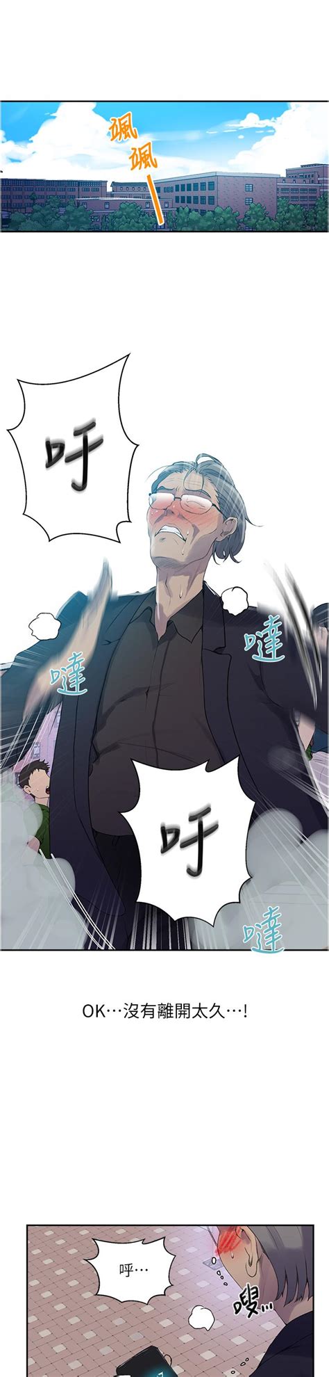 第142话 阿姨，一起洗澡吧 《秘密教学》未删减版全集免費在线阅读 禁漫岛 韩漫日漫3d漫画的禁漫天堂
