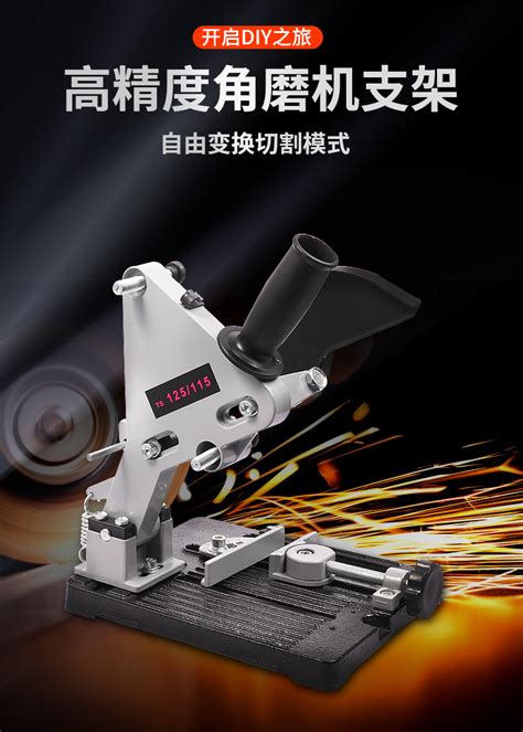 角磨机支架 固定万用支架 角磨专用支架 多功能切割机支架手磨机 阿里巴巴 角磨机支架 固定万用支架 角磨专用支架 多功能切割机支架手磨机 阿里巴巴