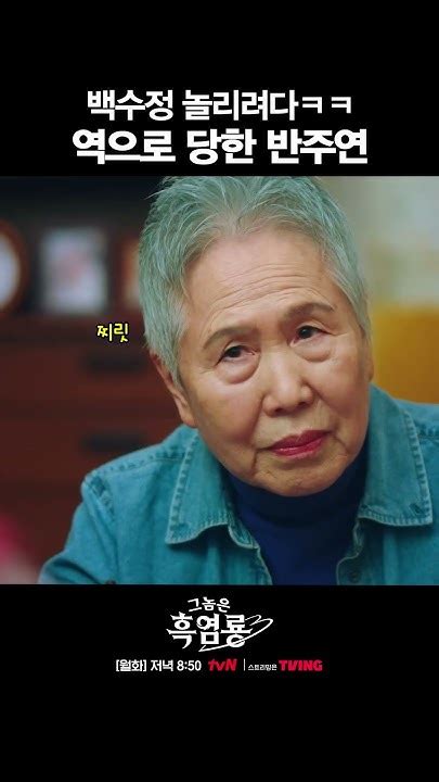 못 말리는 백반 커플이 서로 고들빼기를 먹여주는 방법♡ 그놈은흑염룡 Youtube