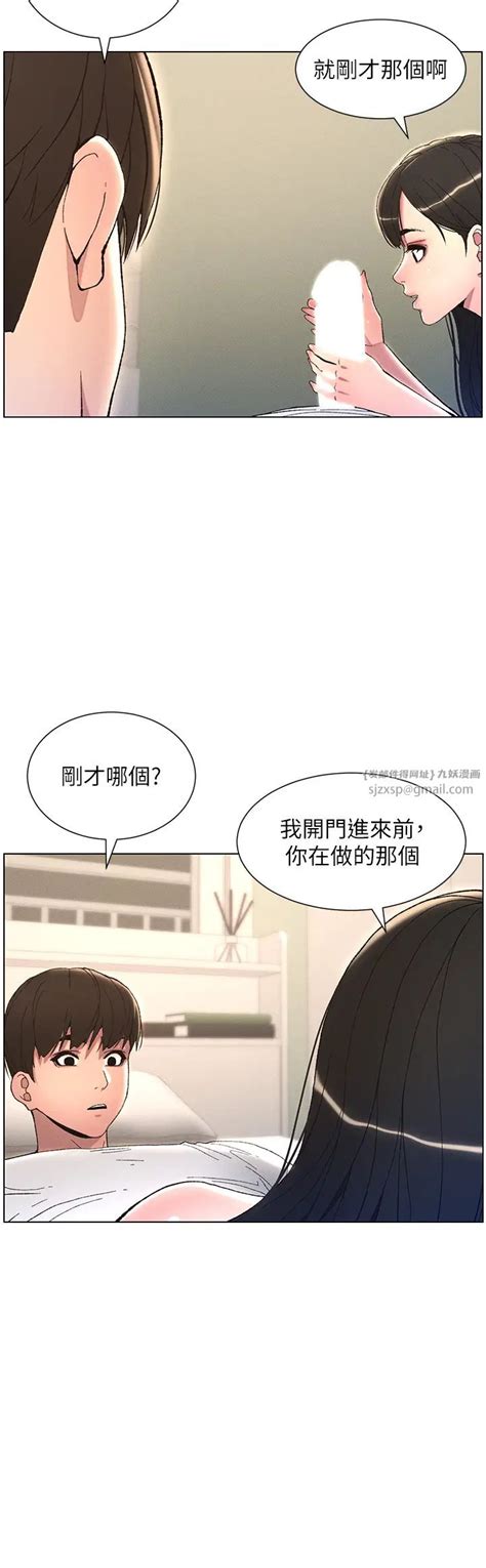 第15話 摳到妹妹腿軟為止 《兄妹的秘密授课》未删减版免費阅读 色漫谷