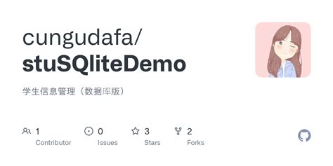 GitHub cungudafa stuSQliteDemo 学生信息管理数据库版