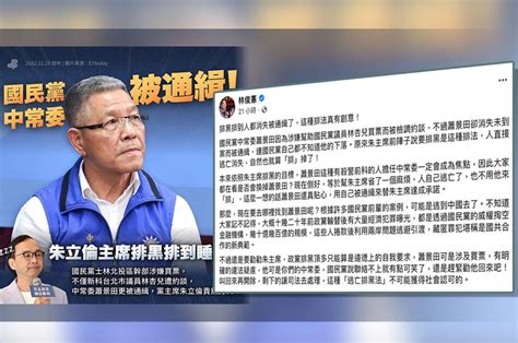 藍營中常委蕭景田涉買票遭通緝！綠委酸「排黑排到消失有創意」民進黨籲：朱立倫責無旁貸應道歉 放言fount Media