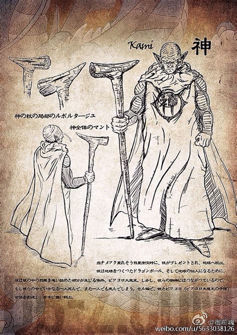 Dragon Ball X Retro Kami Dieu De La Terre