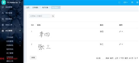 Java Oa系统 自定义表单 流程审批 电子印章 手写文字识别 电子签名 即时通讯 M17193095294 博客园