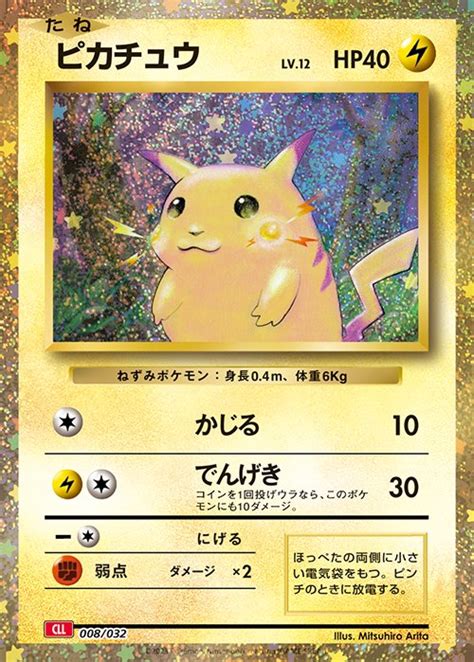 Pokémon Card Database Classic Charizard 8 Pikachu