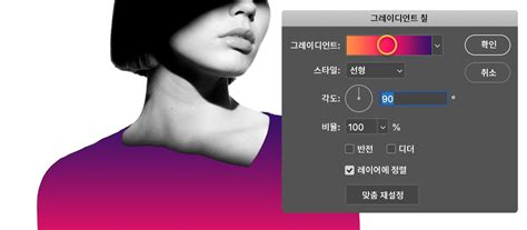 adobe learn 학습 photoshop 그레이디언트 오버레이 만들기