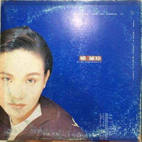 黑膠唱片 楊麗珍 【陪酒】 Yahoo奇摩拍賣