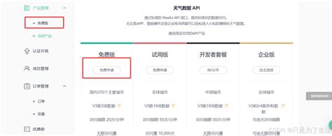 Python调用心知天气api获取天气温度 Csdn博客