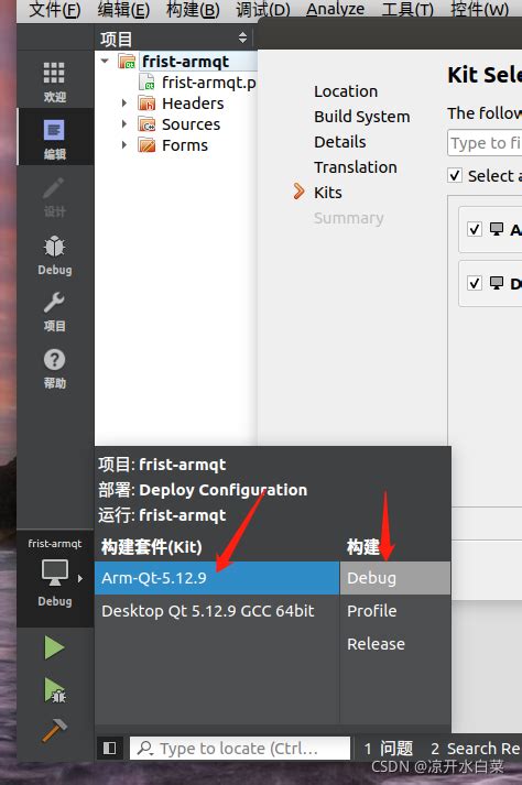 正点原子imx6ull 安装交叉编译器、编译tslib触摸屏库、编译arm环境qt源代码 imx6ull tslib编译 csdn博客