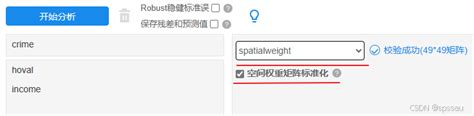 空间计量 空间滞后模型slm空间滞后模型公式 Csdn博客