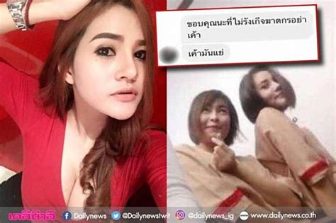 เลขาฯศาลเตรยมชแจง เปรยวฆาหนศพ หลดแชทเฟซบก