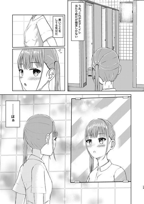 Kawaii Ko Mitsuketa Node Naka Ni Haitte Mita Page 13 Nhentai