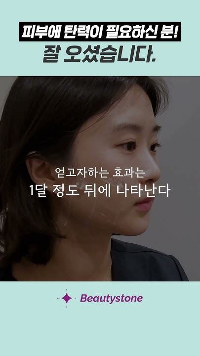 슈링크 초음파 리프팅 마취없이 얼마나 아플까 효과는 탄력관리 이중턱 리프팅시술 얼굴작아지는법 Beauty Youtube