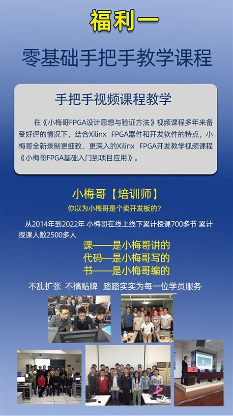 Xilinx Fpga开发板小梅哥手把手教学视频0基础自学进阶实战acx720 产品关键词小梅哥acx720开发板小梅哥ac开发板小梅哥开发板小梅哥xilinx小梅开发板小梅哥 Xilinx Fpga开发板小梅哥手把手教学视频0基础自学进阶实战acx720 产品关键词小梅哥acx720开发板小梅哥ac开发板小梅哥开发板小梅哥xilinx小梅开发板小梅哥