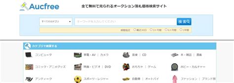 ヤフオクの過去の落札履歴を確認する方法を徹底解説！