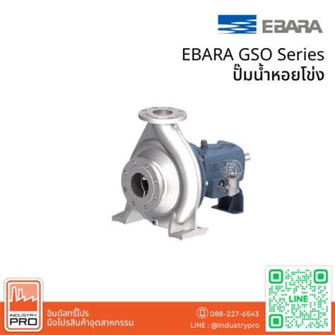 Ebara Gso Series ปั๊มน้ำหอยโข่ง Industrypro