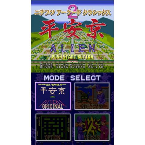 Nichibutsu Arcade Classics 2 Superfamicom