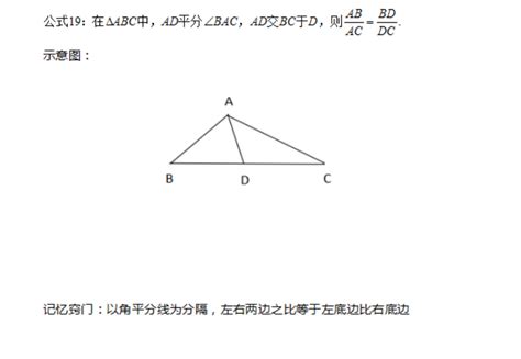 数学题竟然还可以这样解之——角平分线定理1