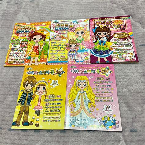 아바타스티커북 5개 일괄 안에 스티커 포함 고전문구 고전완구 위시버킷