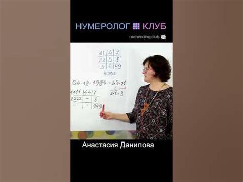 Школа нумерологии. Анализ личности #Shorts - YouTube