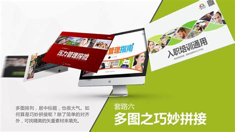 布衣公子ppt的封面套路大揭秘 知乎