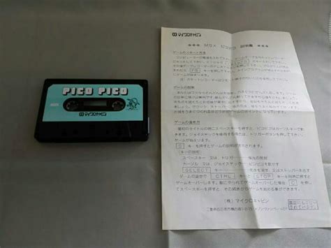 Pico Pico 1983 Msx Microcabin Releases Generation Msx Pico Pico 1983 Msx Microcabin Releases Generation Msx