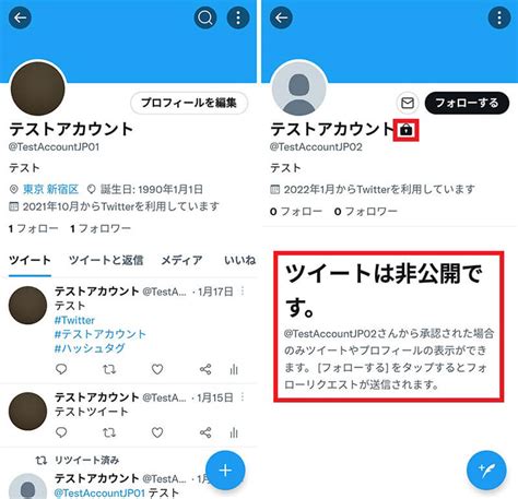 🗞️twitterの非公開アカウント（鍵垢）の鍵の付け方 外し方 鍵をかける設定方法と注意点 スレッド閲覧｜爆サイ Com北関東版