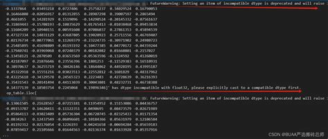暴力！解决“futurewarning setting an item of incompatible dtype is