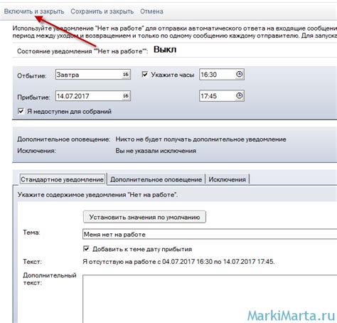 Как настроить Ibm Notes