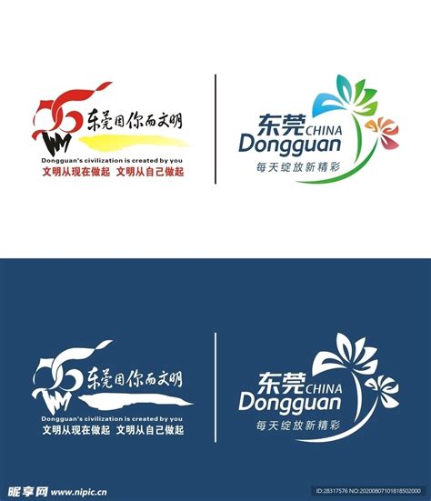 东莞logo设计图广告设计广告设计设计图库昵图网