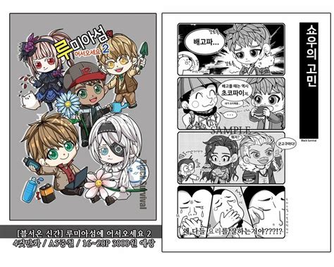 Chibi Black Survival Eternal Return Survival Chibi