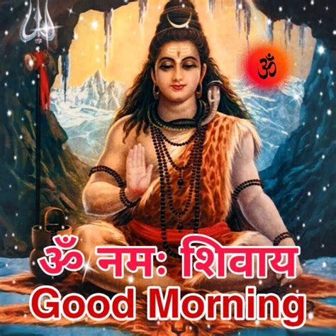 Good Morning Shiv Image Pic Good Morning Wishes And Images