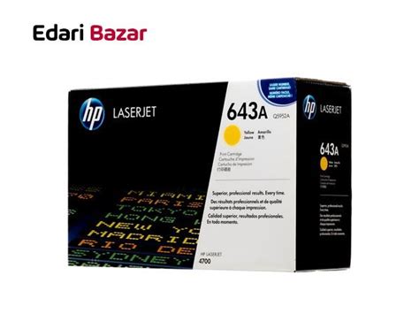 قیمت کارتریج تونر زرد اچ پی Hp 643a اداری بازار