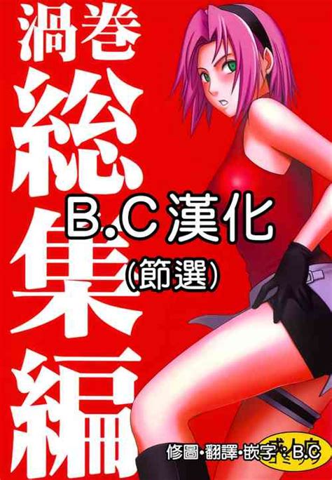 Parody Naruto Nhentai Hentai Doujinshi And Manga