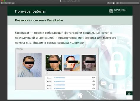 Деанонимизация — Викиреальность